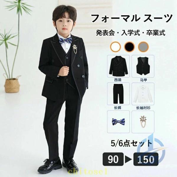 【商品説明】 お子様の晴れ舞台に大活躍間違いなしの男の子スーツ！色んなフォーマルシーンで活躍する、セットアップスーツ。卒業式、入学式、誕生日、パーティー、七五三、発表会等お子様の晴れの舞台に是非、お使い下さいませ。 ○サイズ： 【90cm】...