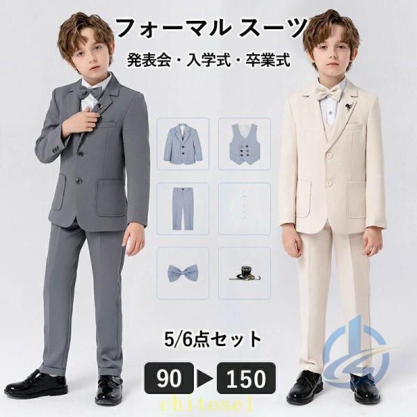 【商品説明】 お子様の晴れ舞台に大活躍間違いなしの男の子スーツ！色んなフォーマルシーンで活躍する、セットアップスーツ。卒業式、入学式、誕生日、パーティー、七五三、発表会等お子様の晴れの舞台に是非、お使い下さいませ。 ○サイズ： 【90cm】...