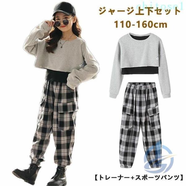 商品コード       syq-kid14           商品詳細       女の子セットアップ2点セットです、トレーナーとスポーツパンツの組み合わせな。セットで着ても、別々で着てもOKなので、トップスやボトムスを変えることで幅広い...