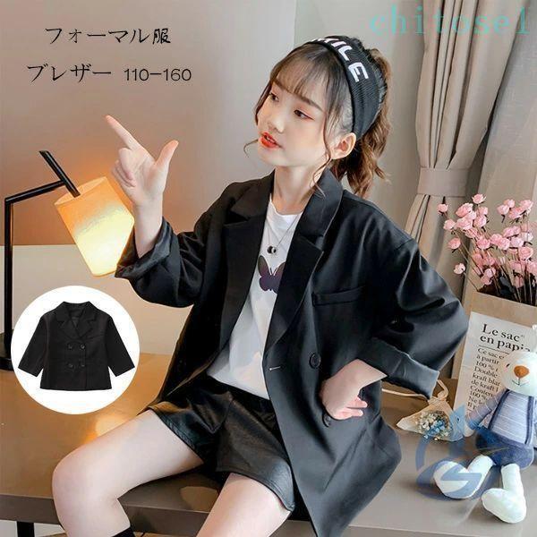原産国:中国   素  材:ポリエステル100%   色：ブラック   サイズ:     【110】着丈/46cm バスト/72cm 袖丈/30cm 参考身長:95-105cm   【120】着丈/49cm バスト/76cm 袖丈/32cm...