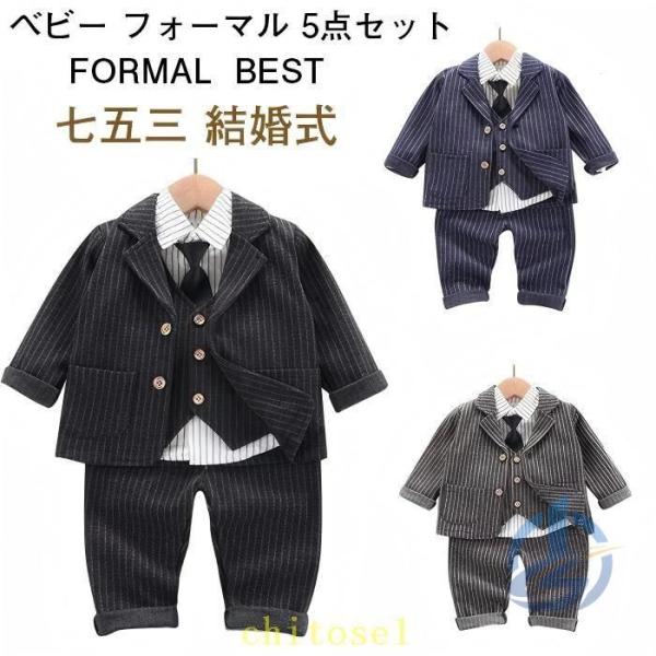 商品コード qs-kid412 商品仕様 【 オールシーズン活躍 】しっかりした生地でも伸縮性があり着やすいセットアップ。夏はベストで、春?秋はジャケット+ベストで。だぼっとせず、冬はアウターを着せやすいすっきりシルエットです。 【 キッズ...