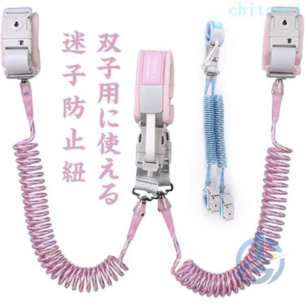 双子用に使える迷子防止紐。 子供がつかまったり、1本だけ使用すればママ用のベビーカーアームストラップとしてもご使用いただけます。 お子様の迷子防止や事故防止に！ 様々なシーン(買い物、旅行、人混み、テーマパーク、交通量の多い所)で大活躍！ ...