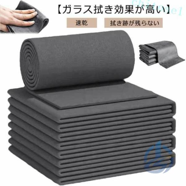 商品説明  商品詳細    【商品説明】  【ガラス拭き効果が高い】  オリジナルの強力吸水超微細繊維で作られた吸水布巾は、通常の布巾と異なり、「透かしが残らない」のが本布巾の利点であり、冬季や梅雨時期に窓、浴室、キッチンのカビ対策として最...