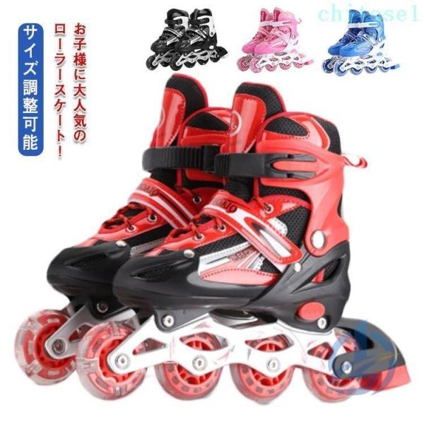 お子様に大人気のローラースケート！ アジャスターでつま先が前後にスライド。 高品質のABEC-7ベアリングは耐摩耗性があり、安定性を向上させます。 通気性抜群のメッシュ素材が快適な履き心地とフィット感をもたらします。  プッシュボタン方式で...