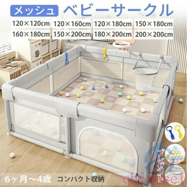 対応 組み立て簡単 洗濯可能 吸盤 サイズ展開 120×120×65cm 対象年齢 6か月 4歳