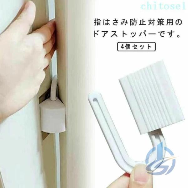 指はさみ防止対策用のドアストッパーです。 お部屋に馴染みやすいシンプルデザイン◎ 差し込むだけの簡単取付け? 指挟み防止や室内を喚起したい時などに便利です◎ ベビー、幼児など小さいお子様のいるご家庭?保育園?幼稚園?などの安全対策ドアの隙間...
