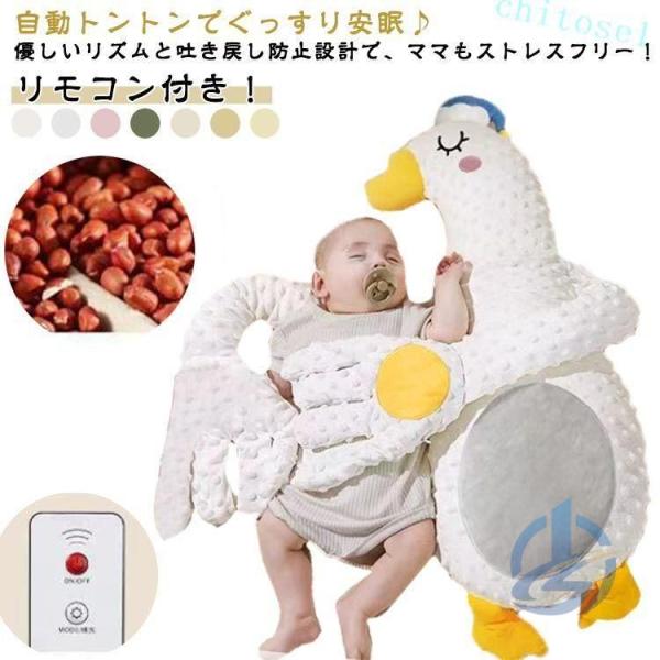 自動トントンでぐっすり安眠?優しいリズムと吐き戻し防止設計で、ママもストレスフリー！季節問わず使えるおしゃれデザインの寝かしつけクッションが育児の負担を軽減 【睡眠の改善】電動タッピングによる心地よい感触を体験し、速度と強度を簡単に制御し、...