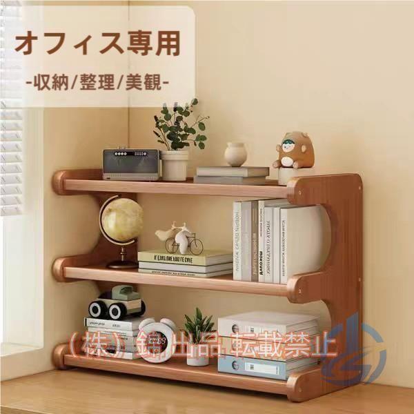 デスク上を立体的に使うことで、小物類の収納はもちろん、書類、資料、CD、文房具などの収納に本棚としても、化粧品、タオル、植物、キッチン小物なども楽に整理できます。デスク上を立体的に使うことで、家、オフィス、学校、会社、バスルーム、いつも乱雑...