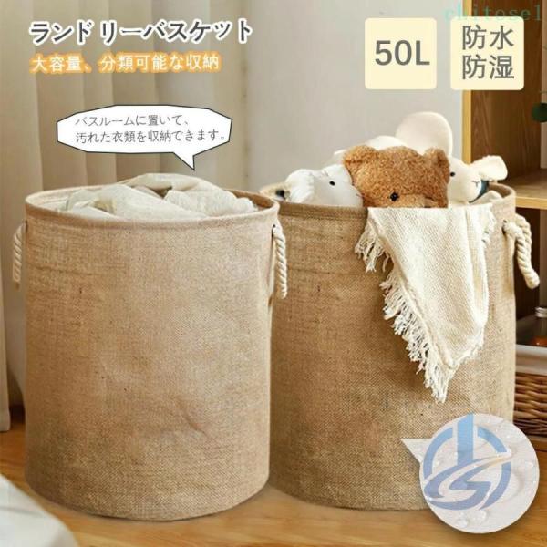 【【こちら も大人気で、クリックしてご覧いただけます。一緒にご購入して、10パーセントoff　是非よろしくお願い致します。】】 【商品説明】 【シンプルでおしゃれ、自然の美しさ】この大型収納ボックスは、まるで天然の芸術品のように、麻織物特有...