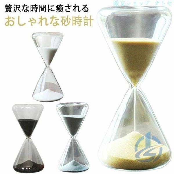 贅沢な時間に癒されるおしゃれな砂時計 ゆっくりとした贅沢な時間の流れに癒される砂時計 シンプルでスタイリッシュなフォルムの砂時計は、オブジェとして置いておくだけでも美しいインテリアになります。 静かに落ちる砂を眺めながら、貴方だけの時間をお...