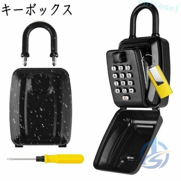 キーボックス 壁掛け 鍵ボックス 鍵 屋外 玄関 セキュリティ 壁掛け ダイヤル式  ドライバー付き キーホルダー付き キー収納 カギ管理 カギ収納 事務所 車 玄関 倉庫 会社 工事現場 現地対応 鍵の保管 盗難防止