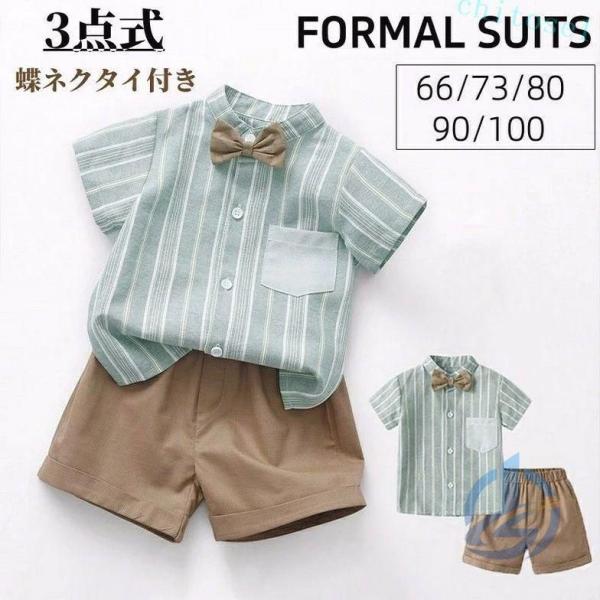 ベビー服 夏 スーツ 半袖 セットアップ 男の子 フォーマルスーツ 蝶ネクタイ付き 半袖シャツ ショートパンツ フォーマル ベビー スーツ キッズ 幼児 ベビー服 紳士服 上下セット 普段着 結婚式 男児 お食い初め 通園 七五三 宮参り ...