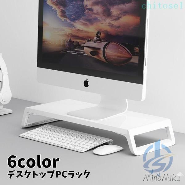 シンプルでおしゃれなデスクトップPCラックです。 キーボードなどをラック下にしまえば、デスク上も広々と使える? 【サイズについて】 画像をご参照下さい。 【カラーについて】 生産ロットにより柄の出方や色の濃淡が異なる場合がございます。 お使...