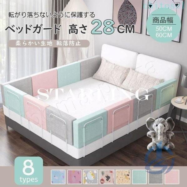 【商品説明】 商品：ベッドガード 素材：綿+スポンジ+ばね管 サイズ：0.5m/0.6m カラー柄：8カラー 数量：一枚入り セット内容：本体*1 L型管 固定ネジ マルチファンクションスリープガード ベッドのガードレールの付き添いがあって...