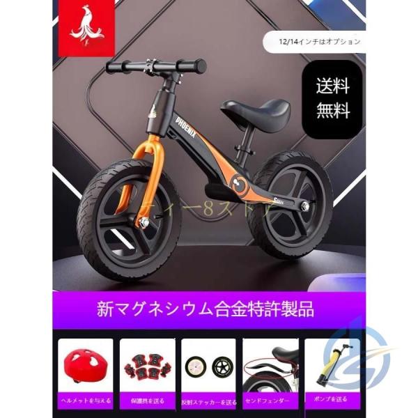 おススメのランニングバイクです。三輪車や補助輪付自転車をご検討の方、ぜひペダルなし自転車を買ってください。 2歳中ごろから乗ることで、二輪車の感覚を身に付けることができ、補助輪なしの自転車への移行も非常にスムーズです。ほんとうにおススメです...