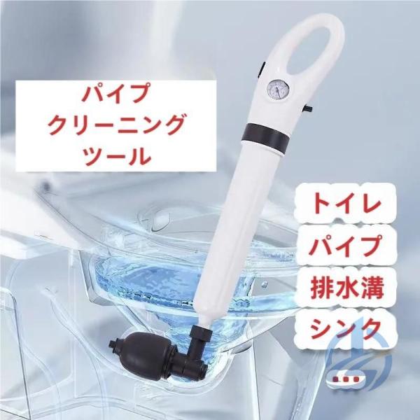 ■商品名■加圧式パイプクリーナー■商品説明■トイレからお風呂、洗面所まで幅広い場所のつまり解消！パイプクリーナー素早く詰まり解消できるので飲食店や商業施設でのご使用にもおススメです。■注意事項■※画像は、ご覧になっているモニターやPCなどの...