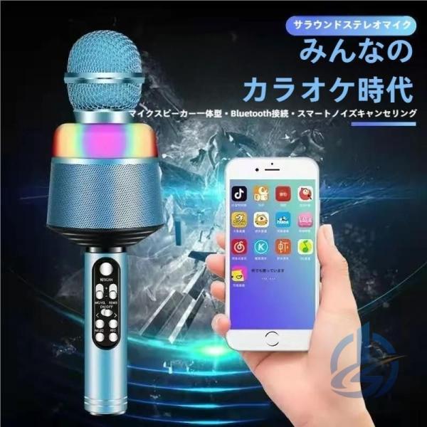 カラオケ マイク Bluetooth ワイヤレスマイク スピーカー カラオケセット 家庭用 自宅 アンプ usb 練習 LED ブルートゥース■商品詳細■ブルートゥース：Bluetooth5.0サイズ：約9*25.5cm重量：約270g充電...