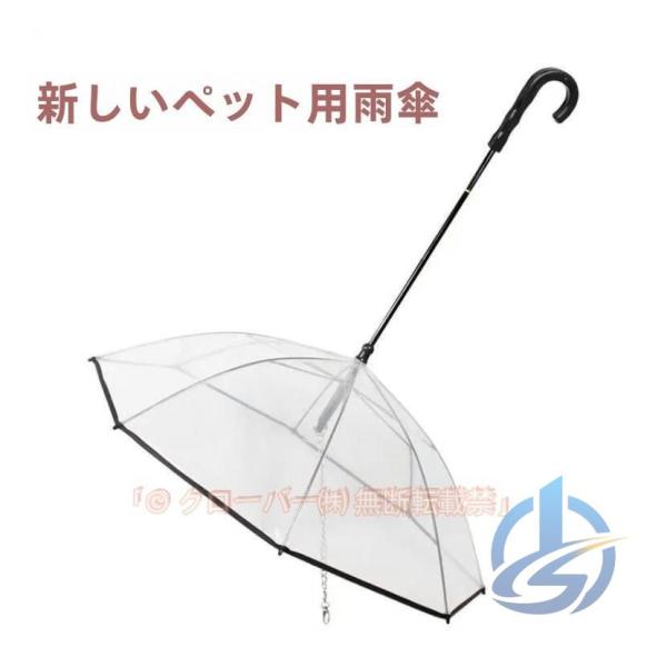 【仕様】：(1)透明な犬の傘は雨の日にあなたの悩みを解決することができます。直径70cmの傘は中型犬、小型犬、子犬、猫にも適しています。そして二重設計で、大雨の中で使用安心です。(2)傘の長さは調整可能で、雨の角度を360°調整することがで...