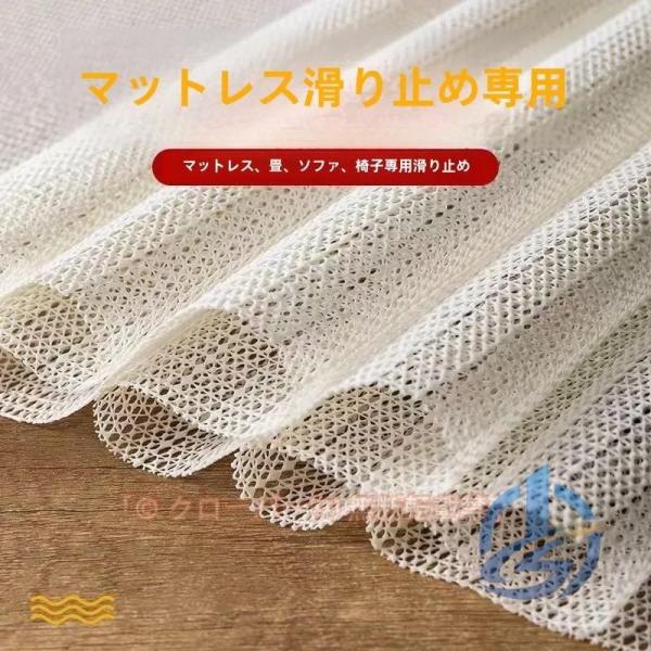 すべり止め 滑り止め 玄関マット用 キッチンマット用 シングルベッド用 寮 ベッド用 ネット ゴム 洗える 室内用 業務用 テーブル 車用 ヨガマット用 ソファー用 カーペット ラグマット フローリング じゅうたん用 インテリア備品 お盆 ...
