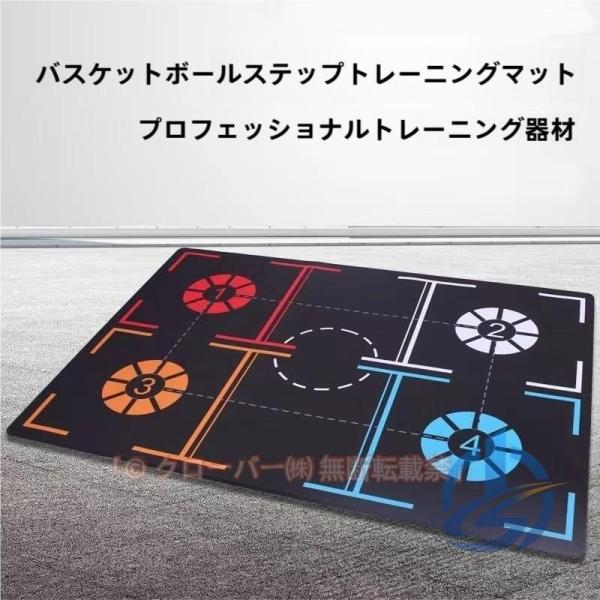 バスケットボールフットトレーニングシステムパッドは、緩衝型のゴム構造、PVCおよび他のPU材料でできています。このマットは、バスケットボールの準備の基本と理想的な演習を行う方法についてです。ドリブルは基礎中の基礎。練習を続けるとバスケットボ...