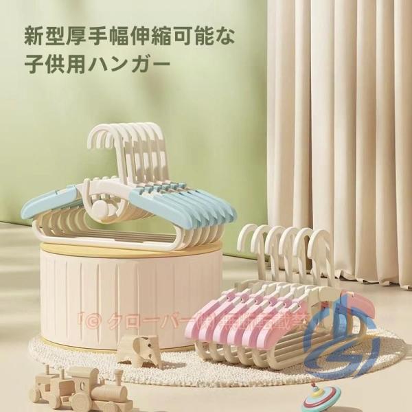 「新品入荷」子供用ハンガー、すべらないハンガー、20本セット、加厚、多機能、無痕ハンガー、衣類掛け、すべり止め、伸縮可能なベビー用ハンガー
