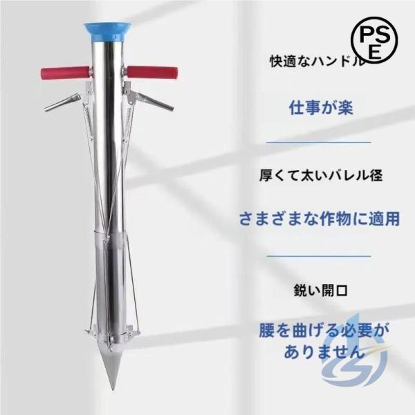 手動式移植器具土の穴あけと植え込み、2つの作業が同時に行えるので簡単にきれいに苗を植えこむことができます。本体の尖った方を植え込む土に差し込み、投入口に苗を入れます。ハンドルを握りながら持ち上げればもう植付け完了！筒の内径は直径7.5cmで...