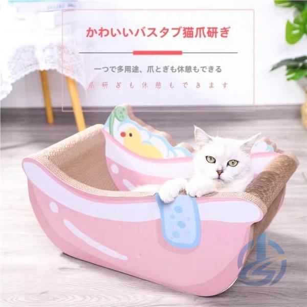 【スペシャル2inバスタブタイプ】楽しいバスタブタイプの2in1爪とぎ＆キャットベッド！かわいくて美しい爪とぎと、楽しいキャットルーム。猫ちゃんも大喜びです。【商品サイズ】Sサイズ：45*26*22cm、4kg以下の猫に十分です。Lサイズ：...