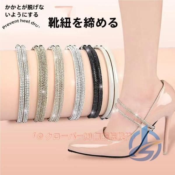 パンプスやサンダルがうっかり脱げないようにしてくれるおしゃれなデザインのシューズストラップです。【サイズについて】画像をご参照ください。【素材について】PUレザー、合金、PVC　他【カラーについて】生産ロットにより柄の出方や色の濃淡が異なる...