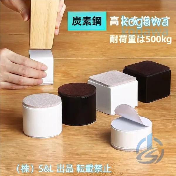 素材:カーボンスチール【生活をラクラクです】ベッドやこたつなど家具足の高さがラクラク調節できます！収納力アップだけじゃなくて、家具の下の掃除もやすくなります。ロボット掃除機が通るスペースを作れます。テーブルの高さ上げ にもお使いいただけます...