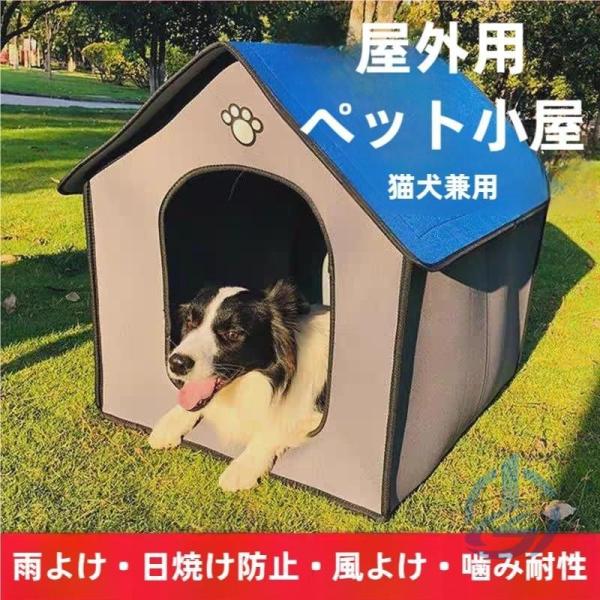 ペット用品  三角屋根のボブハウス  犬小屋  犬舎  屋外  防水  S-L 3colours【カラー】写真通り【サイズ】写真通り【注意事項】※できるだけ実物に近いカラーとなるよう努力しておりますが、お客様のお使いのPCモニタ?スマホによ...