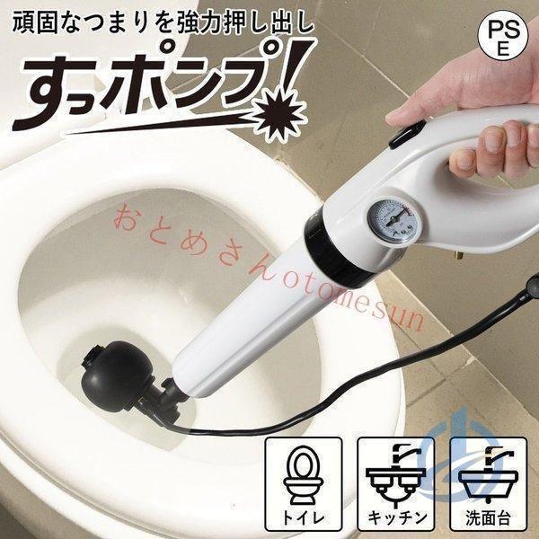 ■商品名■加圧式パイプクリーナー■商品説明■トイレからお風呂、洗面所まで幅広い場所のつまり解消！パイプクリーナー素早く詰まり解消できるので飲食店や商業施設でのご使用にもおススメです。■注意事項■※画像は、ご覧になっているモニターやPCなどの...