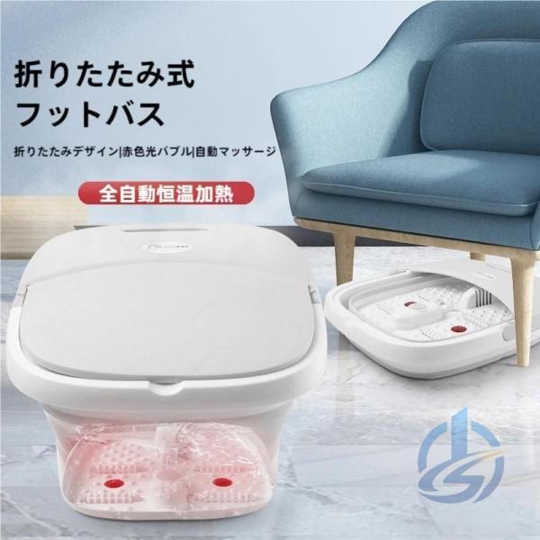 フットバス 加熱 保温機能付き 43℃ ローラー付き お湯 冷めない 静音設計 足湯用 足湯グッズ スパ オイル 電気 収納便利 冷え対策 自宅 家族 おしゃれ フットバス 足湯 バケツ 折りたたみ 自宅 保温 加熱 ローラー付き 足ぽっか...