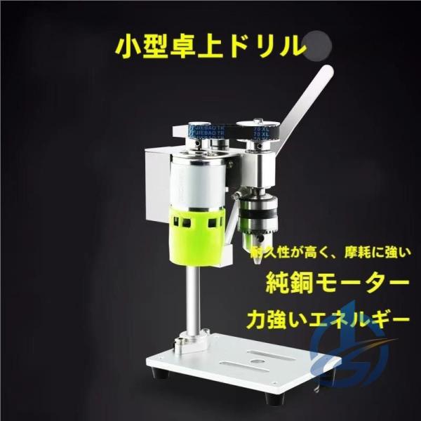 卓上ボール盤 ベンチドリル 機械 小型ドリル 高精度 可変的 速度 チャック1.5-10mm ミニチュアル DIY アルミニウム 持ち運び可能 出版物 DIY 木製 金属 電動工具