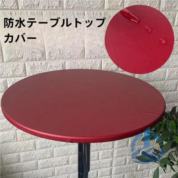 直径60cm/円形 直径70cm/円形 直径80cm/円形 直径90cm/円形 直径100cm/円形 直径120cm/円形 直径130cm/円形 直径140cm/円形 60*60cm/角形 70*70cm/角形 80*80cm/角形 90*...