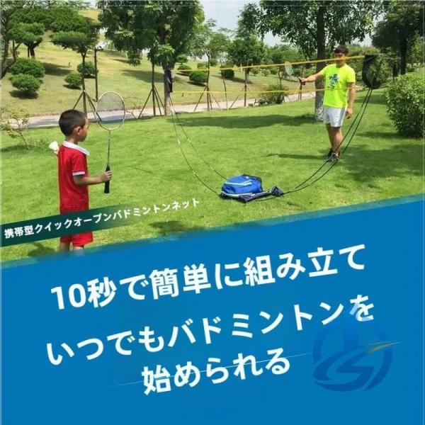 【折りたたみ可能でポータブルなデザイン】軽量で持ち運びが簡単なバドミントンネットは約750g折り畳み可能なサイズはわずか65×14cmです.【どこでも使える】このポータブルで折りたたみ可能なバドミントンネットはバレーボール・テニスなどのため...