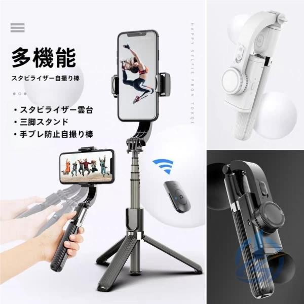 &amp;amp;amp;amp;amp;lt;p&amp;amp;amp;amp;amp;gt;"スタビライザー機能付き 自撮り棒バッグやポケットに手軽に入れて、どこでも活躍できること間違いなしです。★動画の撮影に活躍する手振れを軽減する...