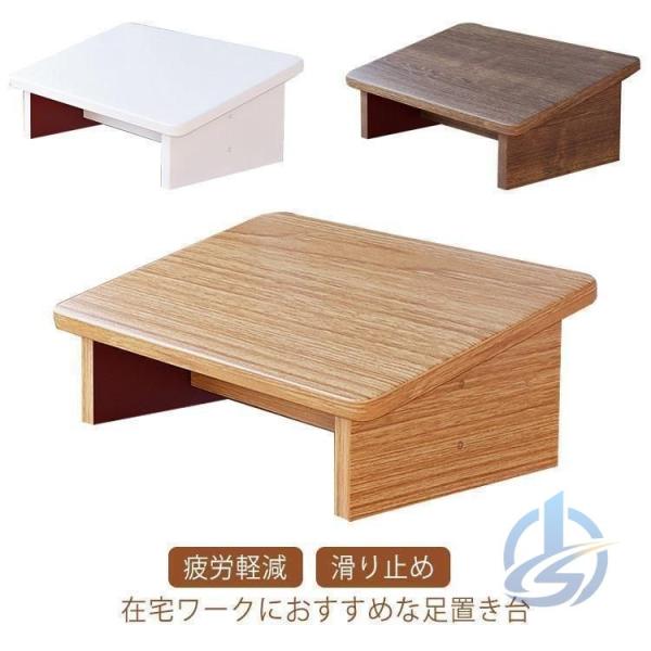 フットレスト デスクワーク 足置き台 踏み台 木製 フット台 足台 フットレスト 踏み台 作業台 ステップ台 デスク下 フットレスト 作業台 ステップ