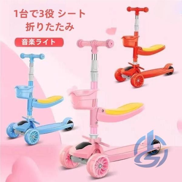?座れる／椅子付きキックボード【ブルー/ピンク】■対象年齢3歳?10歳まで 幅広く遊んでいただけます。【商品詳細】カラー：ブルー/ピンク耐荷重本体：（約）100kg椅子：（約）30kgサイズ使用時：（約）W26×D58×H70?78cm折り...