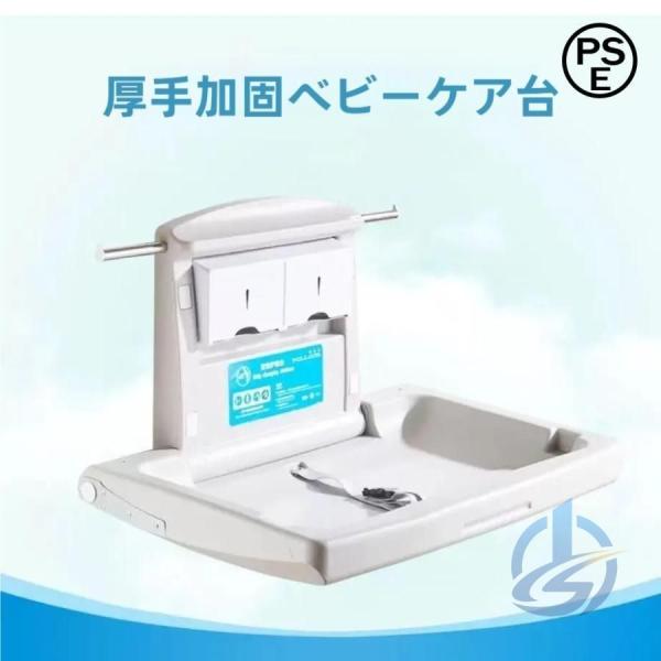 おむつ交換台 オムツ換え 壁掛けベビーおむつ交換台、壁掛け式水平ベビーおむつ交換台、壁掛け式折りたたみ式多機能おむつテーブル