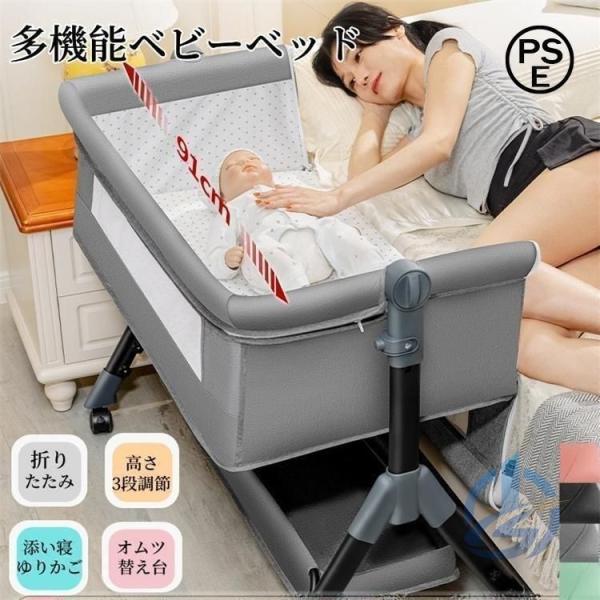 【高品質マットレス付き】：専用高品質マットレス付き【授乳後の吐き戻し予防】頭側と足側の高さをずらして、斜めにして使用出来ます！【多機能】1.揺籃に変身可能。2.大容量な収納かごつき、小物収納便利。3.キャスターとロック機能付き、移動ラクラク...