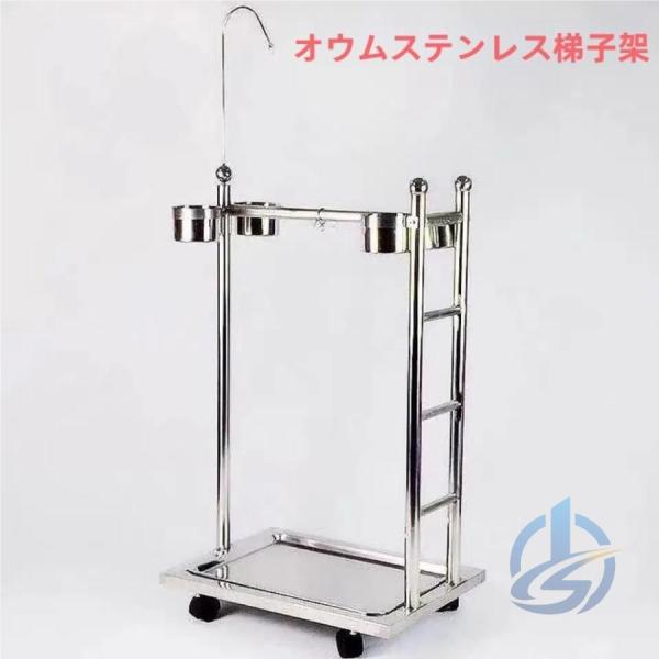 ステンレス製で耐腐食性、防錆性、耐久性に優れ、安定した構造で変形しにくく、長持ちする簡単に組み立て可能で、床に装着された実用的なキャスターで移動が便利、取り外し可能で洗える棚がついており、清潔な環境を提供し、ペットの鳥に高品質な生活環境を提...