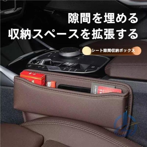 ?【車のシートサイドを有効活用できる】シートサイドに小物入れとして設置することができ、車内空間を有効活用できます。また、スマートフォンや財布などの落下を防ぐことも可能です。?【簡単に設置できる】収納ポケットをシートの隙間に差し込むだけで設置...