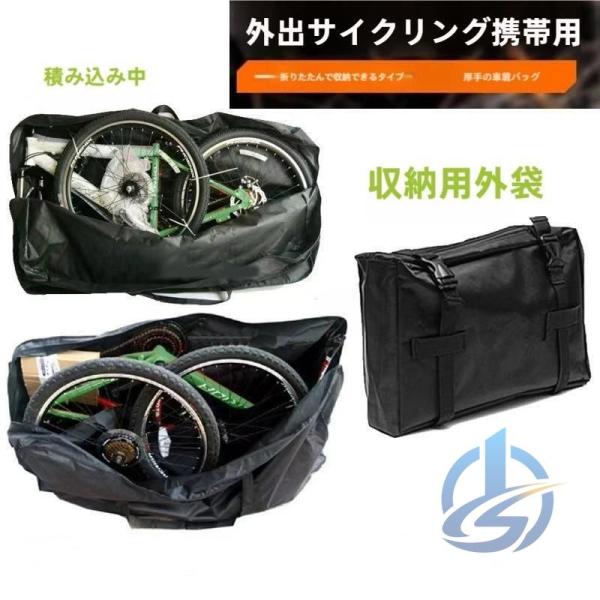 折りたたみ自転車の14 -20インチに対応しております旅先の保管用として調便利です！サイズ：80cm×62cm×33cm収納時：26cm×12.5cm×9cm
