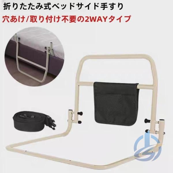 ■安全性:しっかりと固定され、丈夫な構造でベッドからの転落防止、ふとんのずれ、蹴り出し防止に最適です。■サイズ:長い48cm、高さ44cm  耐荷重：136kg■このベッド補助手すりはマットレスの下に置くだけで、複雑な組立てが必要ない。■ベ...
