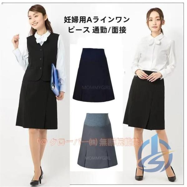 商品：マタニティ スカート素材：スカート：ポリエステル95%、ポリウレタン5%腹の部分：綿94%、ポリウレタン6%サイズ（cm）：S/M/L/XL/XXL/3XL/4XL※採寸サイズなので若干の誤差がある場合がございます。 ※サイトに掲載さ...