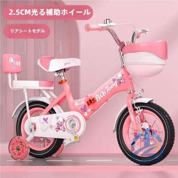 折りたたみ式 キッズ 自転車 少年少女 誕生日プレゼント プリンセスバイク 後部座席と補助輪付き 12/14/16/18インチ(Size:12 inches Color:ピンク)