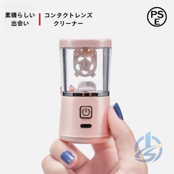 時間充電しで30日を使える！入れると押すだけ60秒できれいになります。3つのクリーンモードがあり 必要に応じて選択できます。美容コンタクトレンズ RGPハードコンタクトレンズ ソフトコンタクトレンズ 近視コンタクトレンズをクリーニングできま...