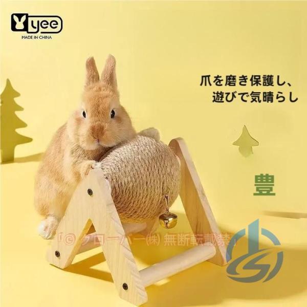 【送料】：送料無料！*沖縄：送料1,500円【商品内容】： 小動物用品【材質】：麻縄・その他【注意事項】●お品物の色合いは、写真撮影 パソコン画面表示等の環境の違いにより、若干異なる場合がございますので予めご了承下さい。●発送上の状態によっ...