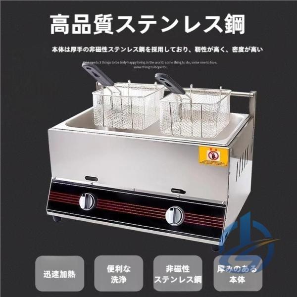 フライヤー 業務用 プロパン天ぷら鍋 ガス油フライヤー ステンレス鋼の商業用天ぷら鍋 2つの蓋とバスケット 6L/6L*2