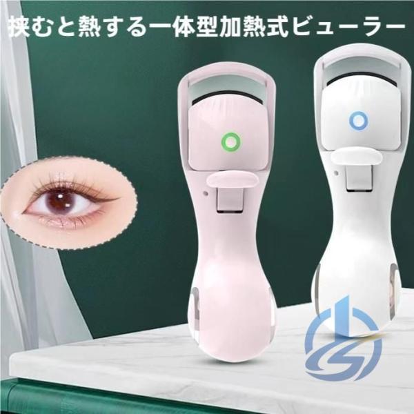 商品詳細:カラー:/ホワイトサイズ:/フリーサイズ■商品説明まつ毛のカールの時短アイテムとして今注目されているusb充電式ホットビューラー。忙しい朝のメイク時間、少しでも時短したいあなたにオススメ！持ち運び便利 つけま対応 まつ毛パーマ つ...